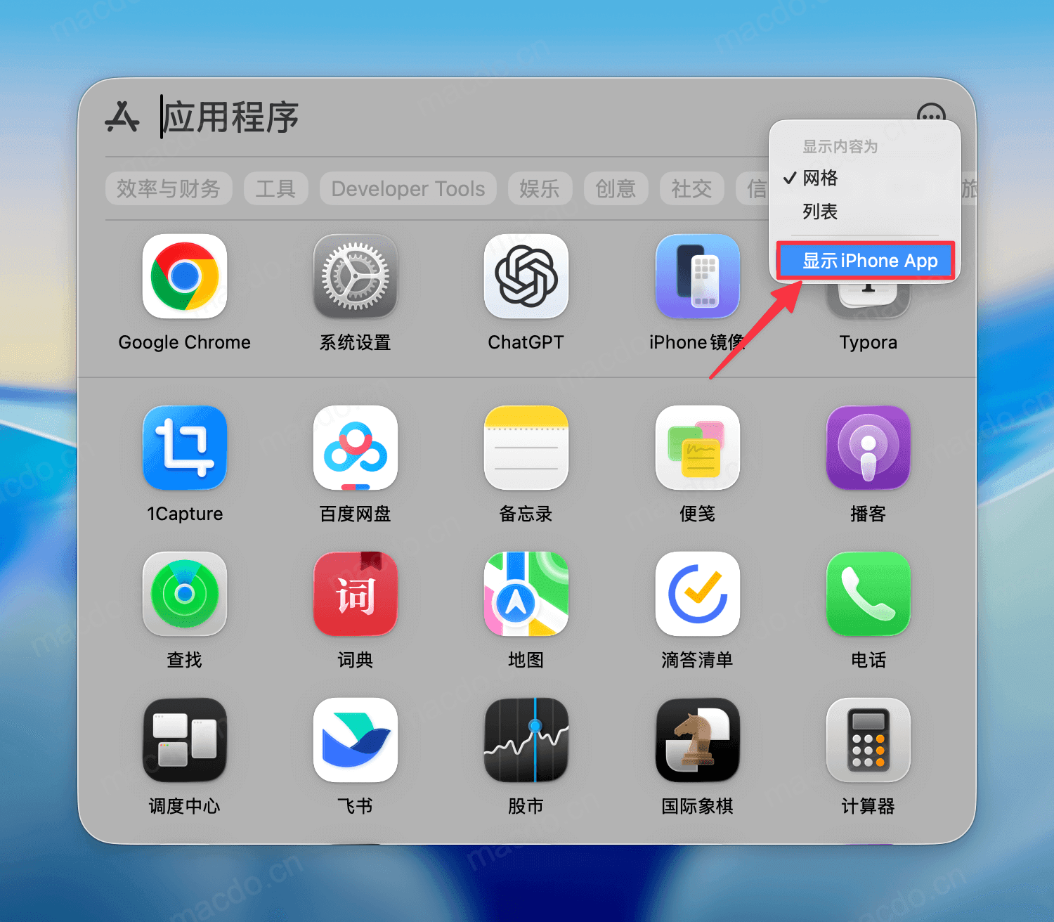 Mac小技巧 | macOS 26 系统如何在聚焦搜索中不显示 iPhone App for Mac - Mac毒